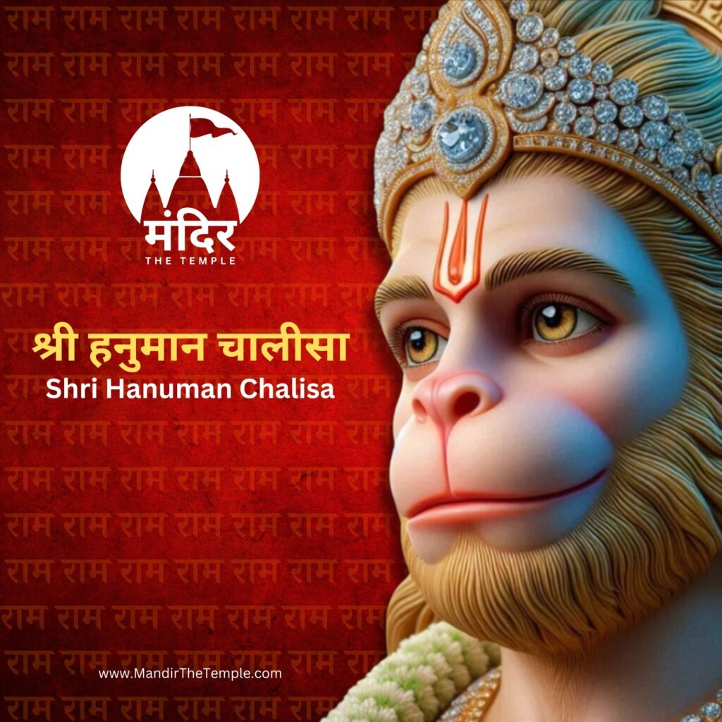 Hanuman Bajrang Baan Lyrics in Hindi & English with Meaning - Mandir ...