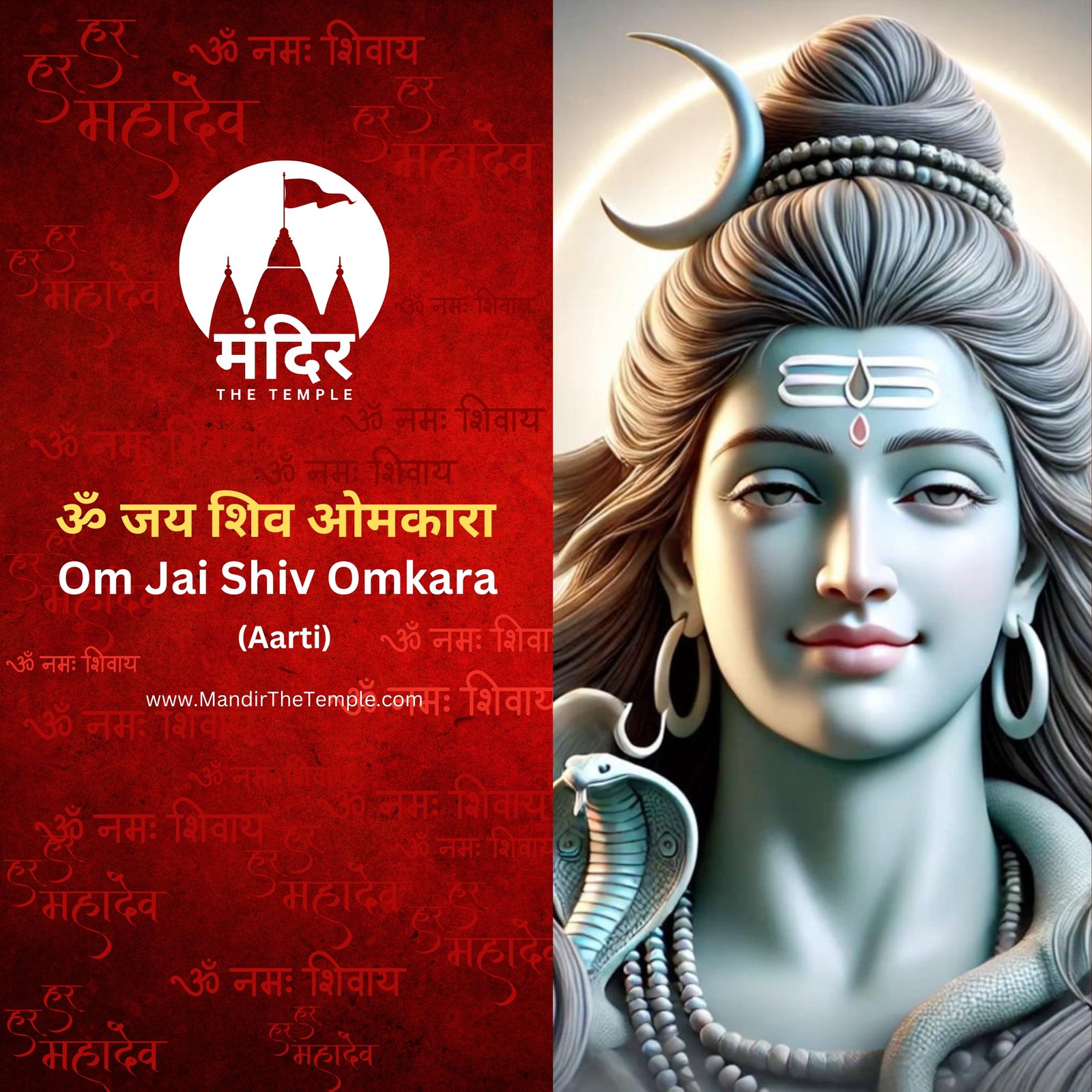 ॐ जय शिव ओंकारा आरती | Om Jai Shiv Omkara Aarti Lyrics in Hindi & English